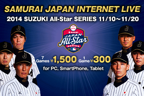 OFFICIAL WEBSITE OF THE JAPAN NATIONAL BASEBALL TEAM